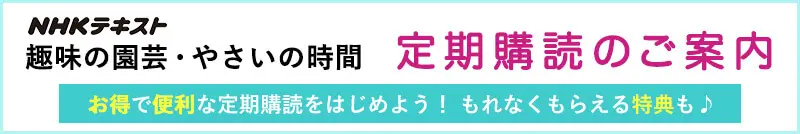 定期購読